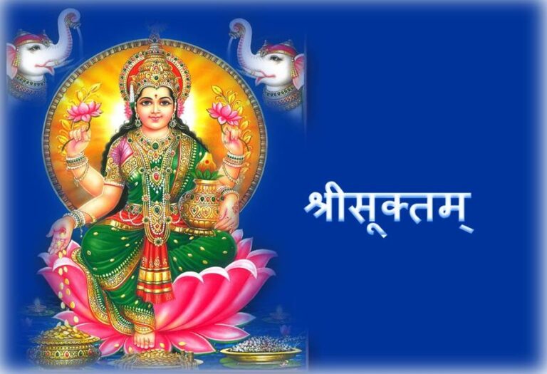 Shree Suktam - श्रीसूक्तम् के पाठ से प्राप्त होगी माँ लक्ष्मी की कृपा ...